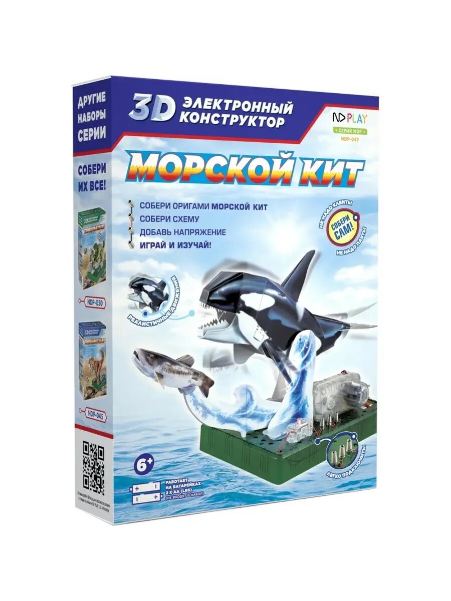 Конструктор 3D-конструктор Морской кит