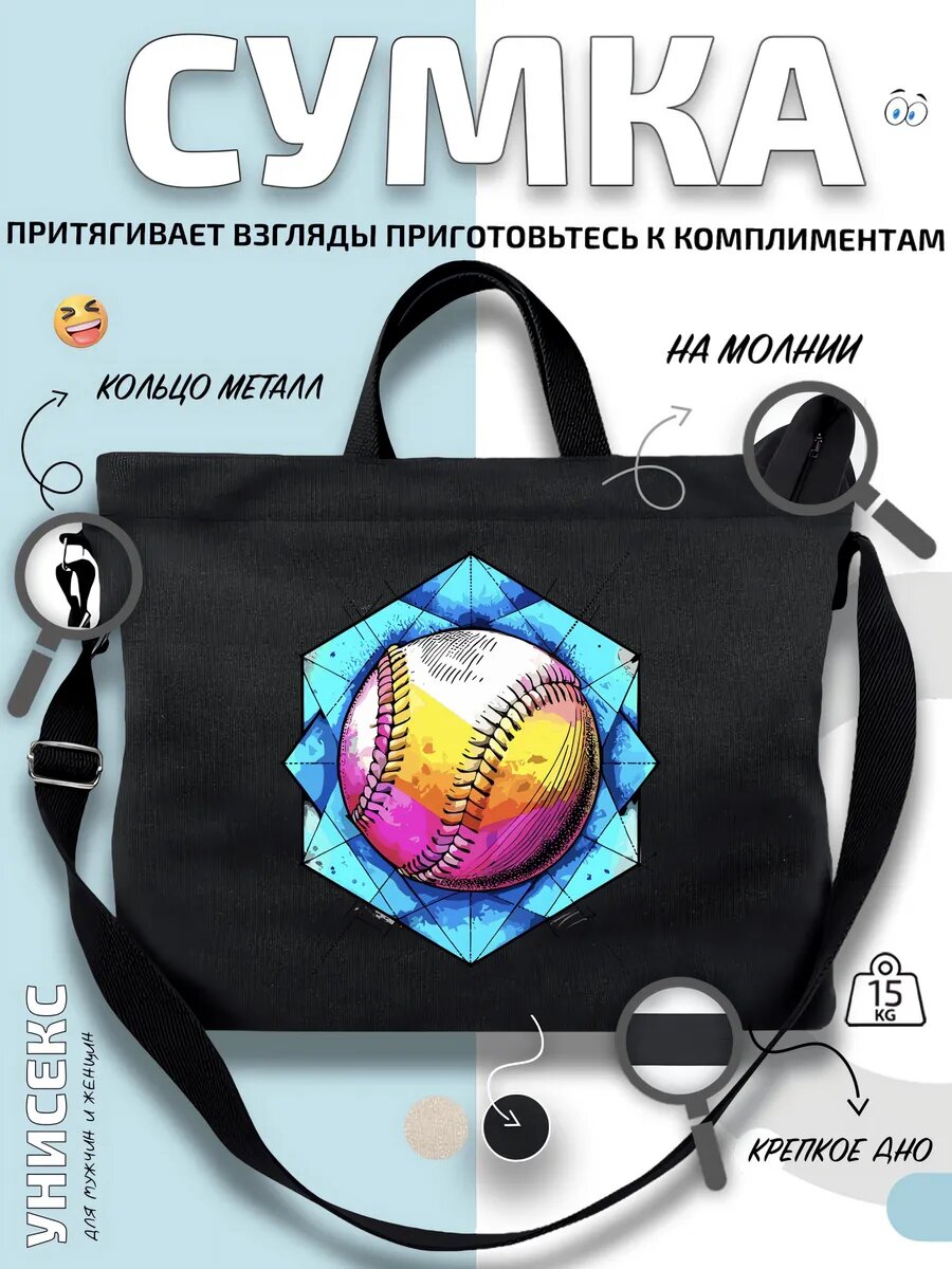 Сумка шоппер  Бейсбол Baseball Спорт