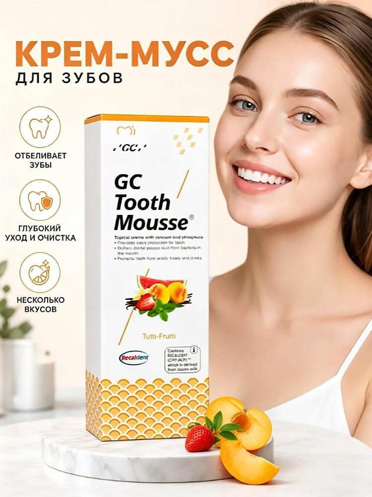 GC Tooth Mousse Plus Зубная паста, клубника, с фтором, 40 г