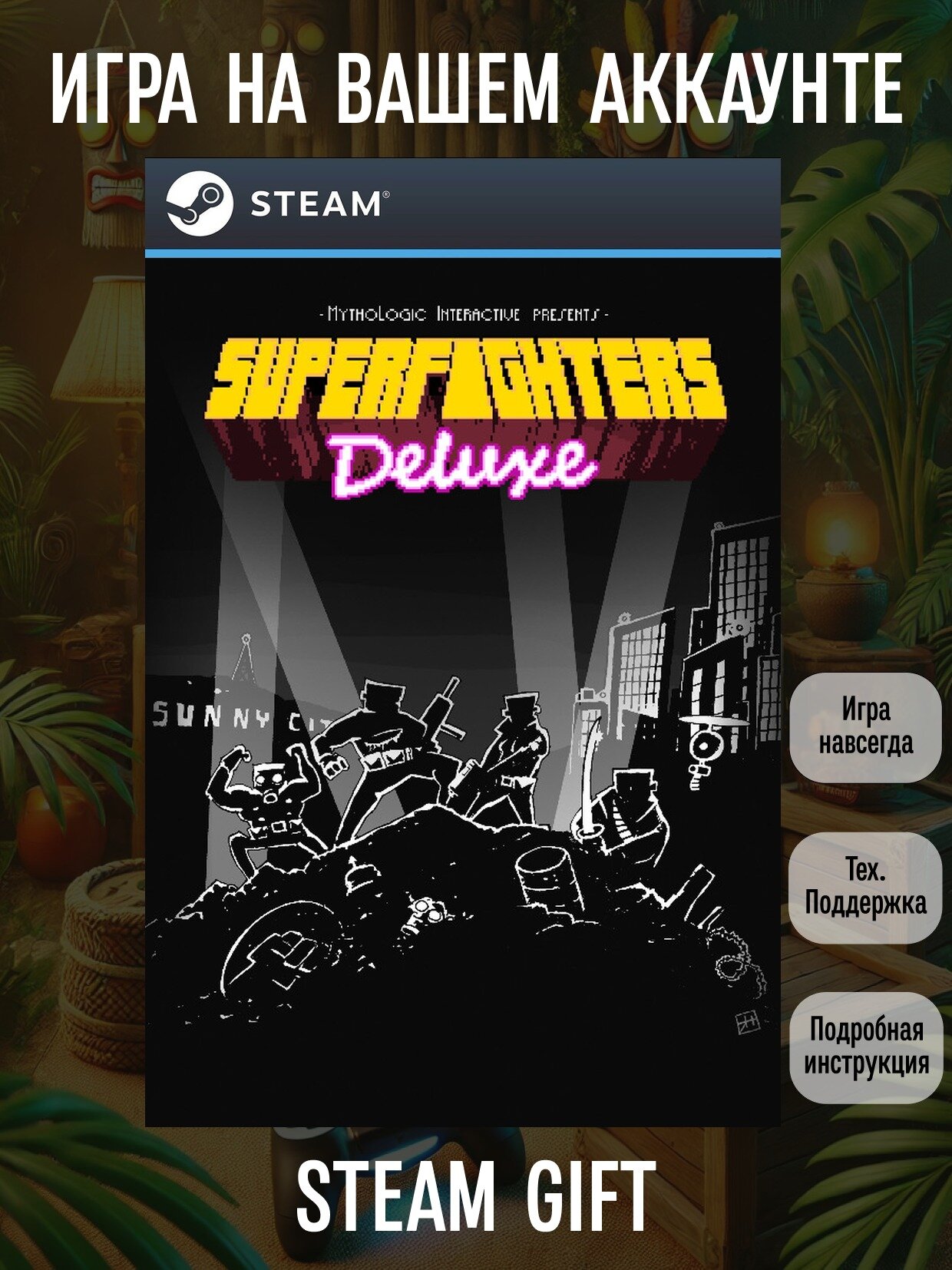 Superfighters Deluxe | Steam (PC) | Экшены | Цифровая версия