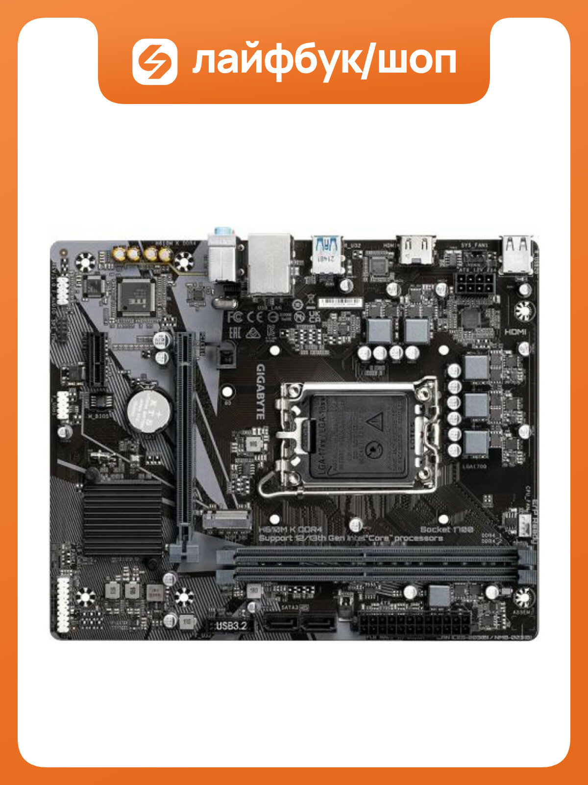 Материнская плата Gigabyte INTEL H610 s1700, LGA1700, mATX, DDR4 H610MKDDR4
