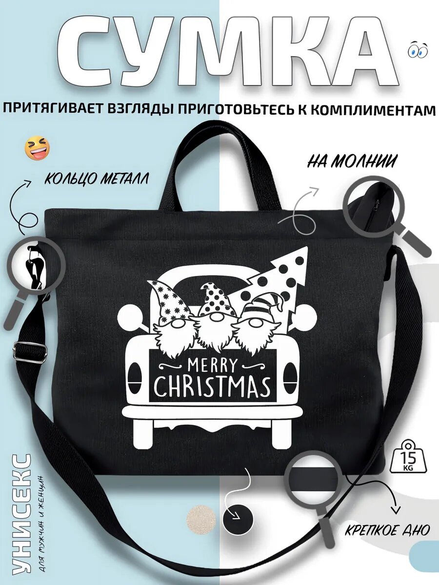 Сумка шоппер  пустой белый фон стильный принт