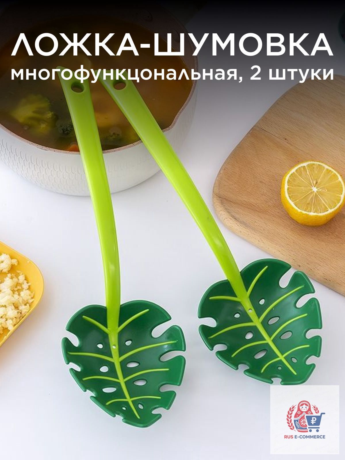 Шумовка, 30 см