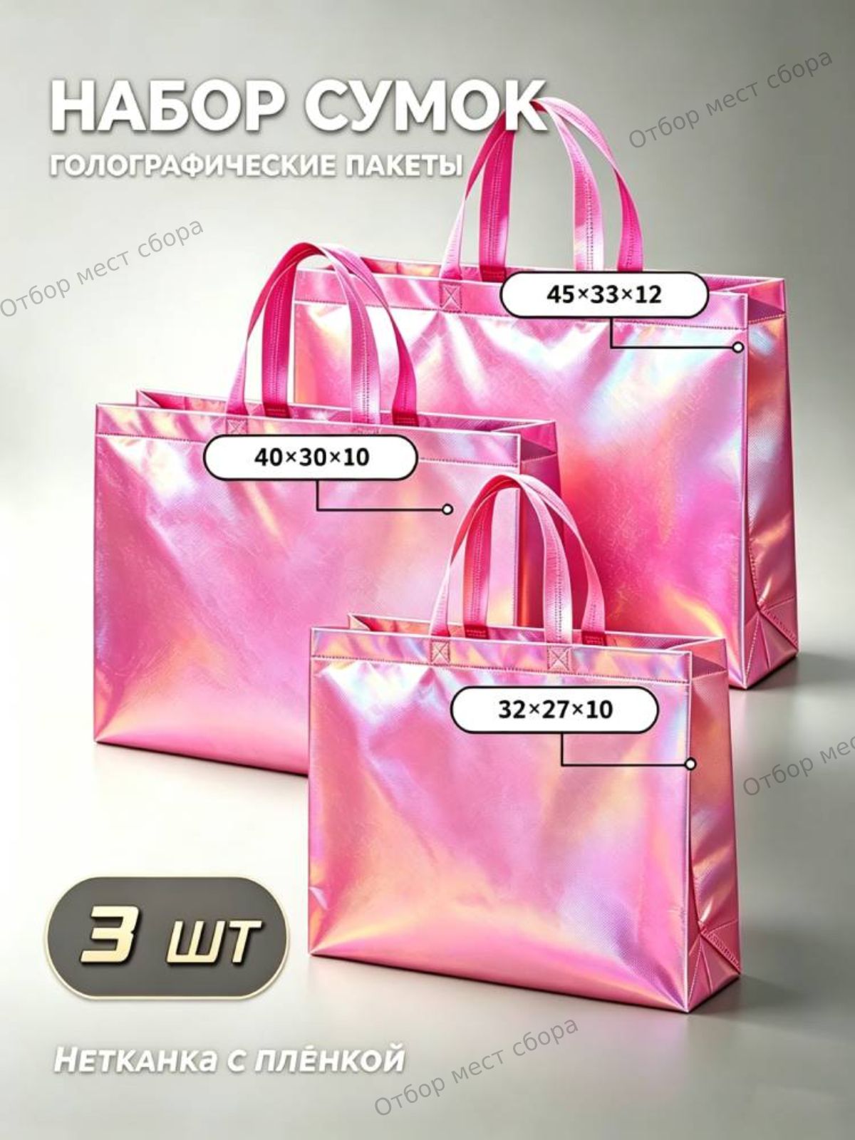 Пакет подарочный горизонтальный 32X27X10，40X30X10，45X33X12 см 3 шт