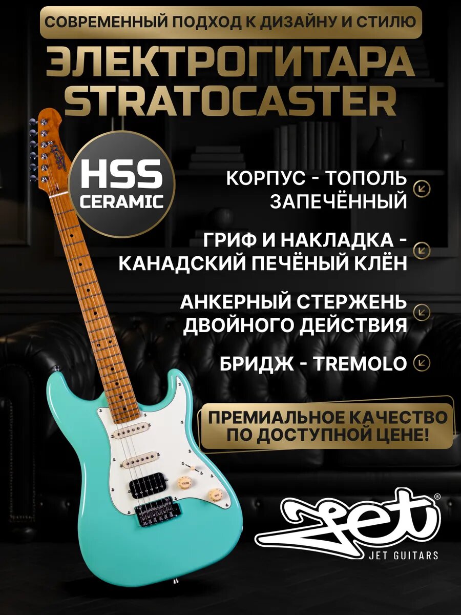 JET JS-400 - электрогитара, Stratocaster