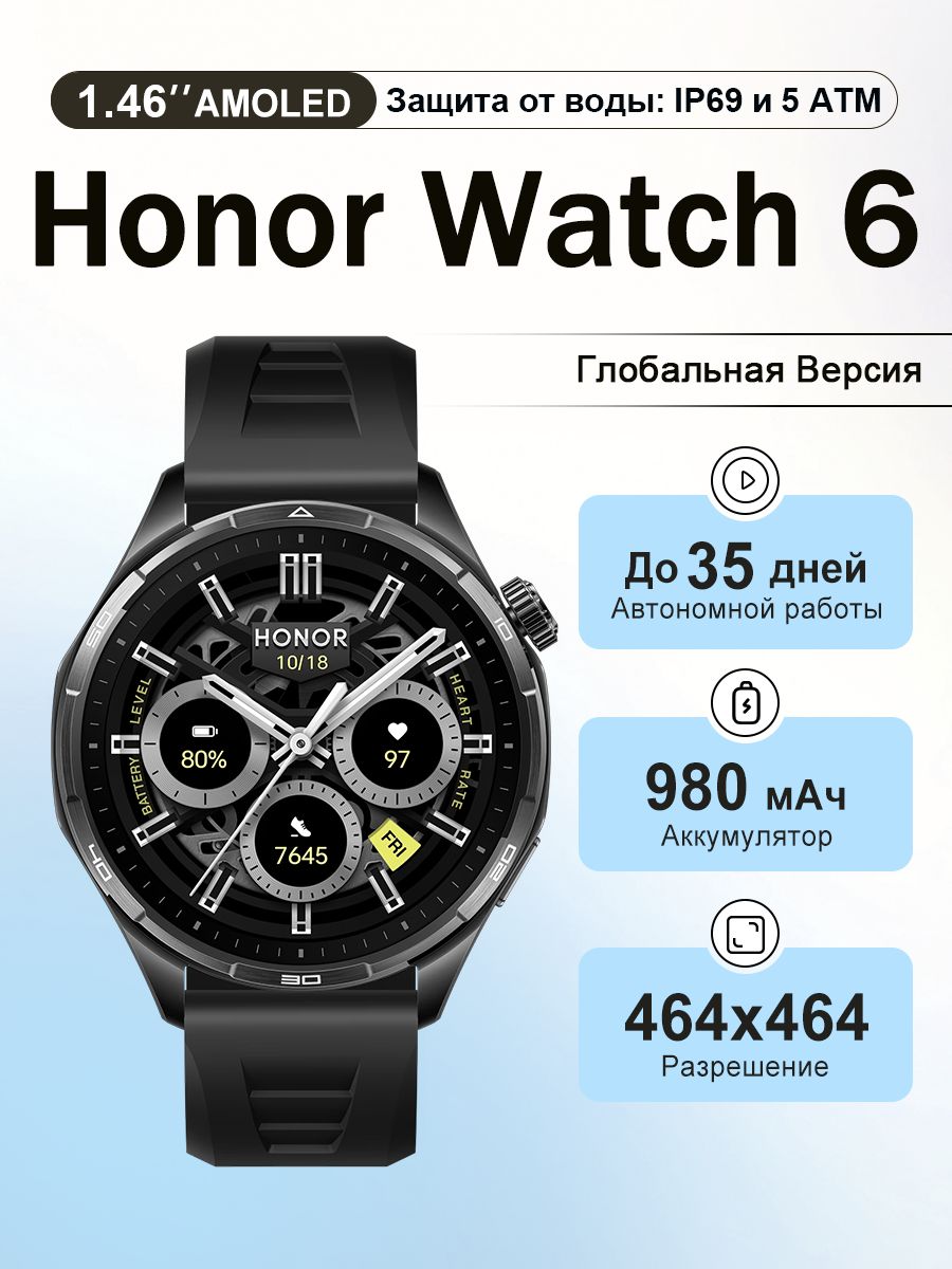 Honor Смарт-часы Honor Watch 6 Глобальная версия, 1,46" AMOLED, 35 дней автономной работы, 120+ спортивных режимов, двухдиапазонный GPS, 5 АТМ / IP69, 46mm, черное