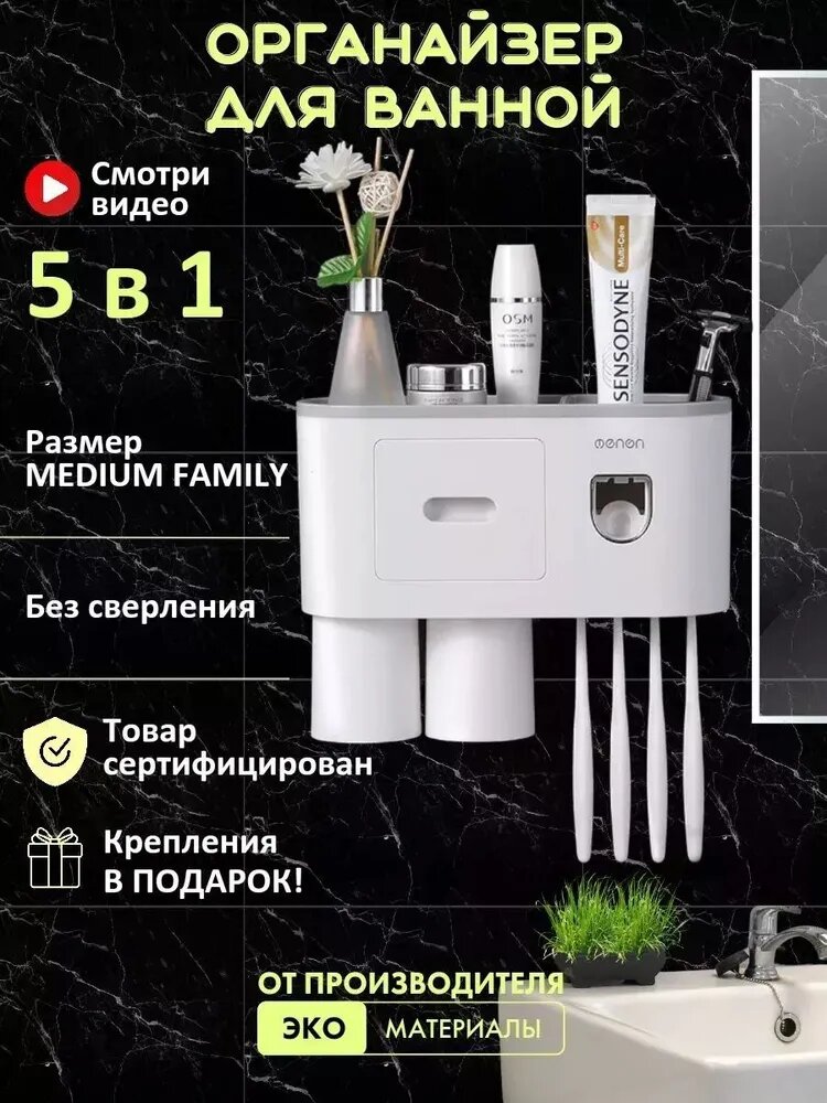 Держатель для зубных щеток
