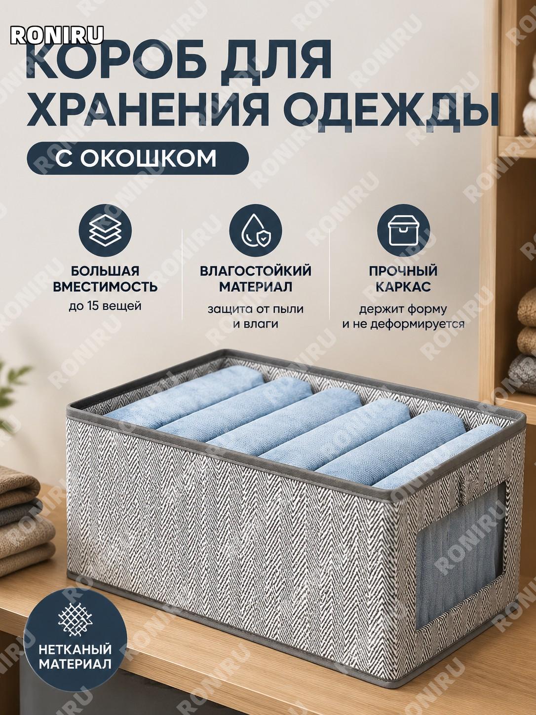 Короб для хранения одежды с окном с узором муравья, складной текстильный органайзер из нетканого материала для дома