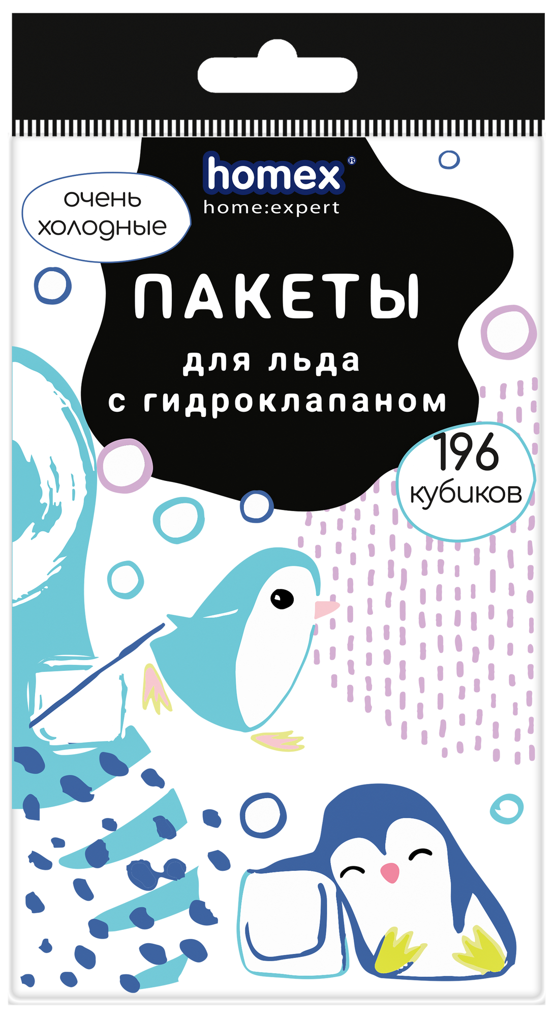Пакеты для льда Homex Очень Холодные, с гидроклапаном, 196 кубиков