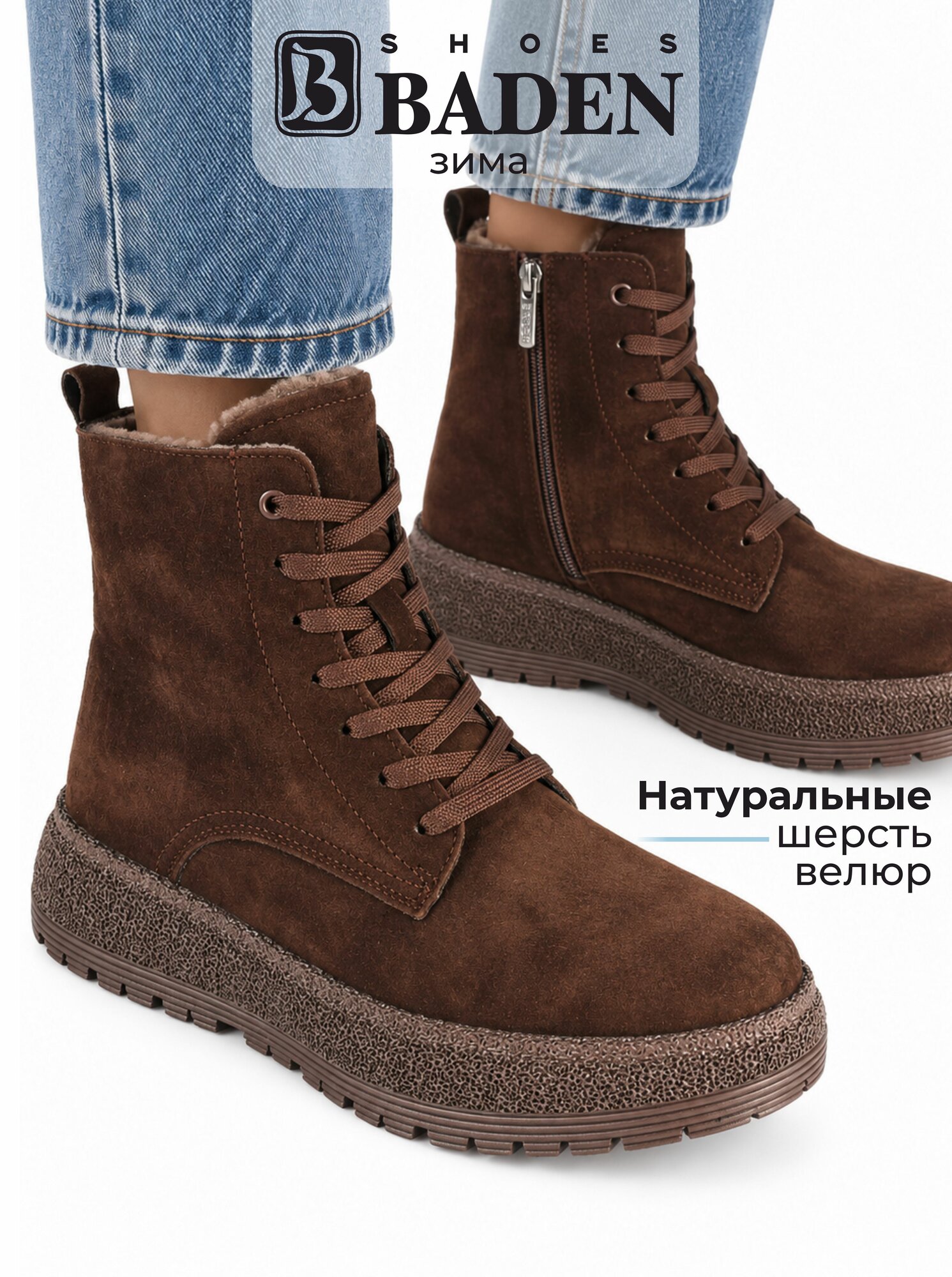 Ботинки Baden