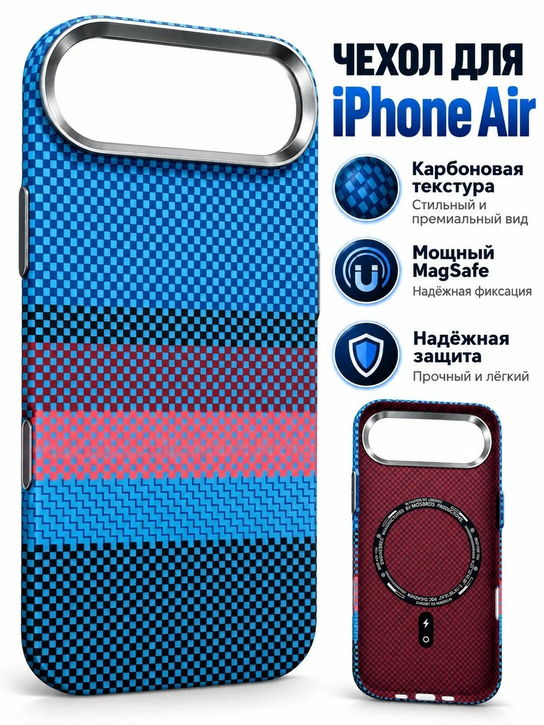 Чехол с карбоновой текстурой для iPhone 17 Air с MagSafe, светло-синий, рисунок в полоску