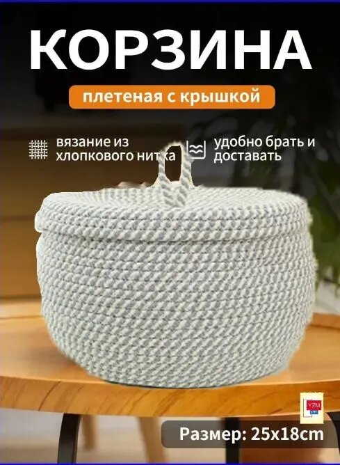 Корзина для хранения длина 25 см, ширина 25 см, высота 18 см, 1 шт, джут, светло-серый