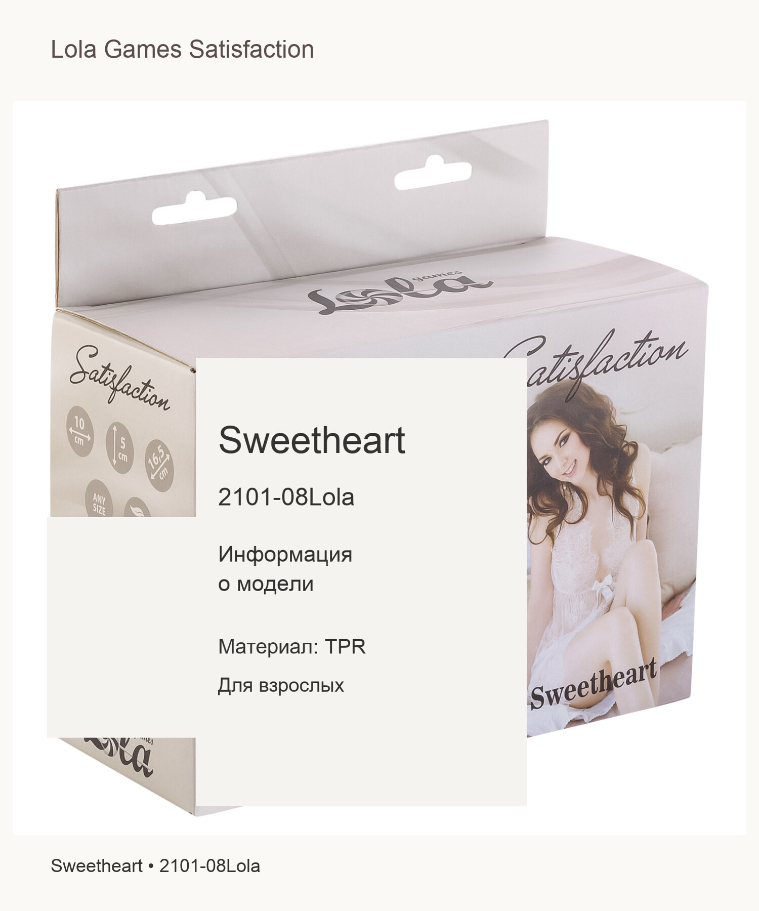 Мастурбатор реалистичный Satisfaction "Sweetheart" с двойной текстурой, материал TPR, телесный цвет, длина 16.5 см