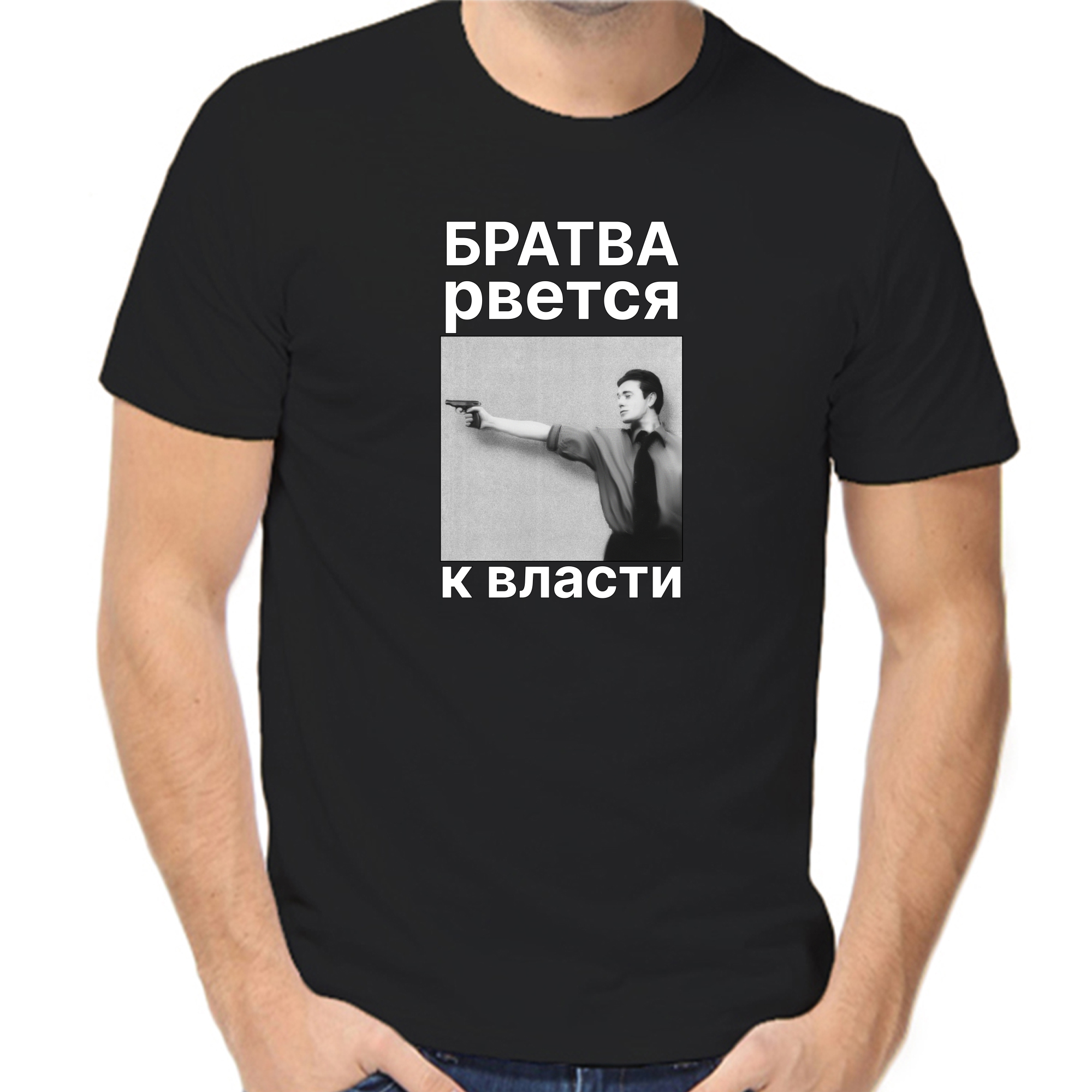 Футболка братва рвется к власти