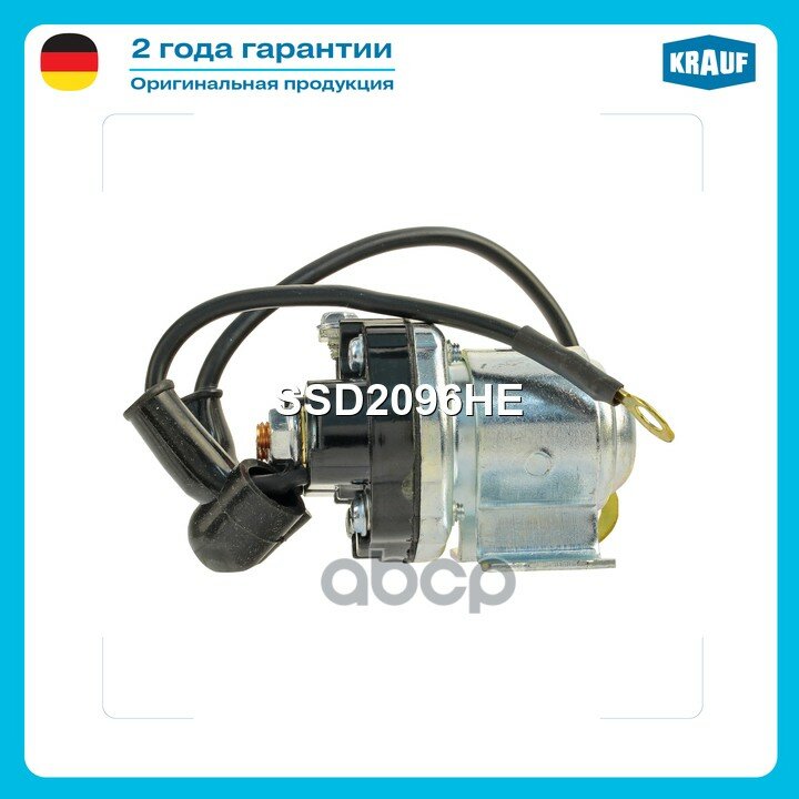 Втягивающее реле стартера Krauf арт. SSD2096HE