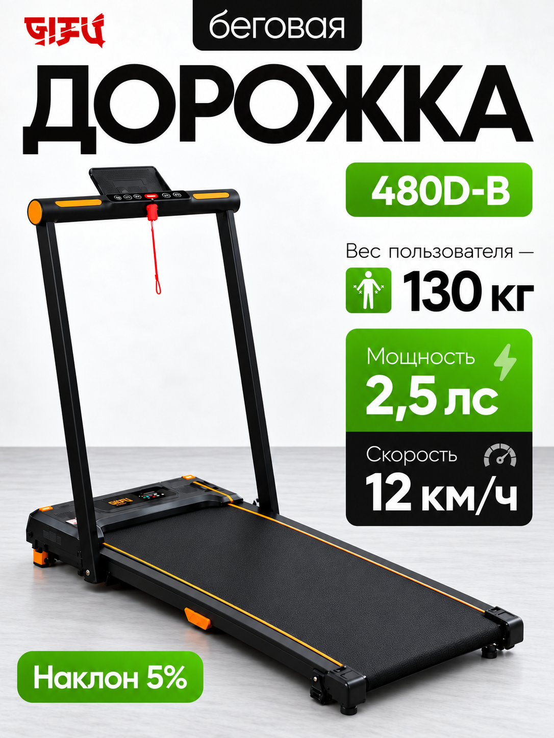 Беговая дорожка, складная, для бега и ходьбы, 12км/ч, до 110кг, чёрная