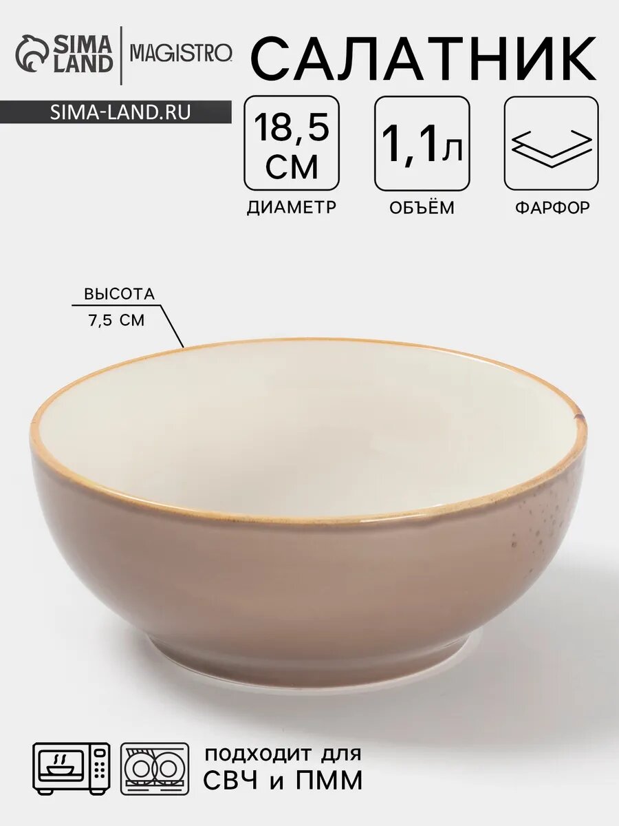 Салатник фарфоровый "Церера" 1,1 л, 18,5х8 см, серый