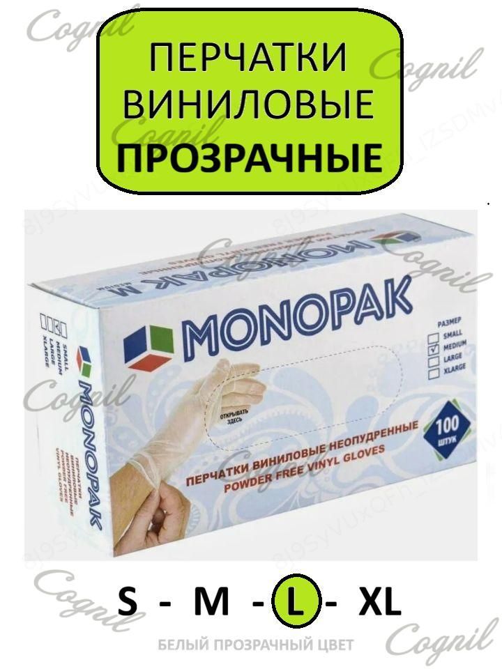 Generic Перчатки хозяйственные, размер L, 50 пар
