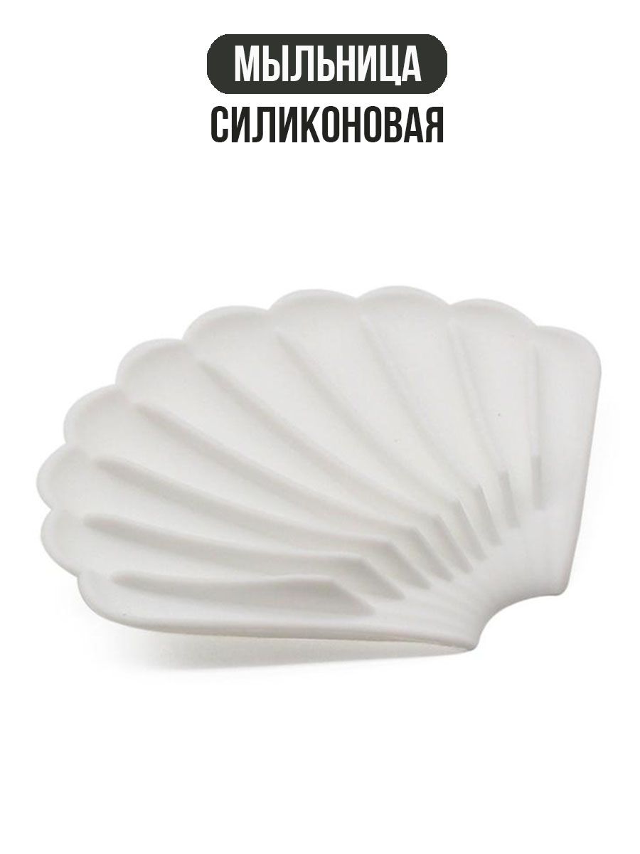 Barcelo Bath Мыльница