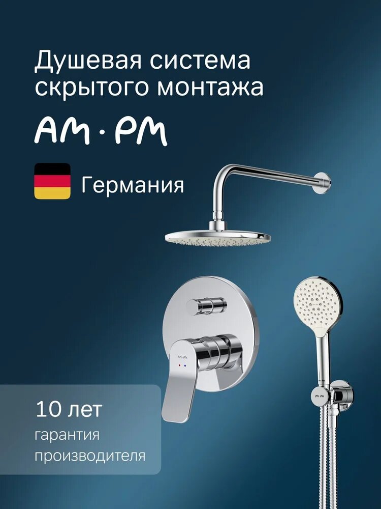 Душевой комплект AM.PM X-Joy FB85A1RH20 5 в 1, встраиваемый, с внутренней частью в комплекте, со смесителем, с тропическим душем, латунный, из нержавеющ