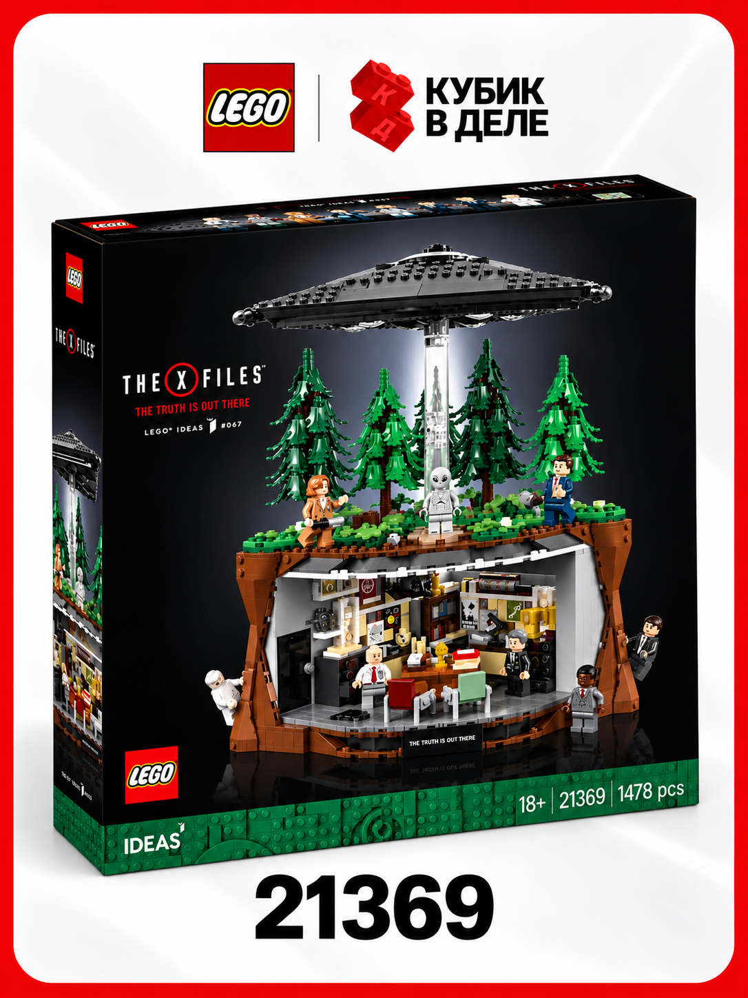 Конструктор LEGO Ideas 21369 The X-Files Секретные материалы, НЛО