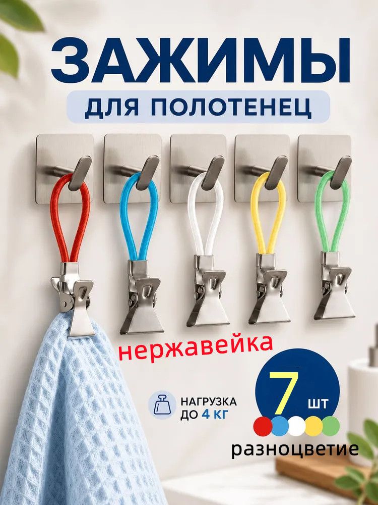 Держатель для полотенец 7 шт, тип: полотенцесушители водяные