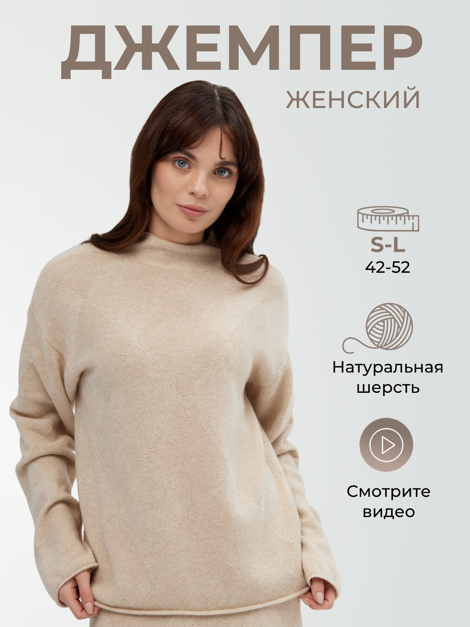 Джемпер ORENSHAL Базовая, 1 шт.