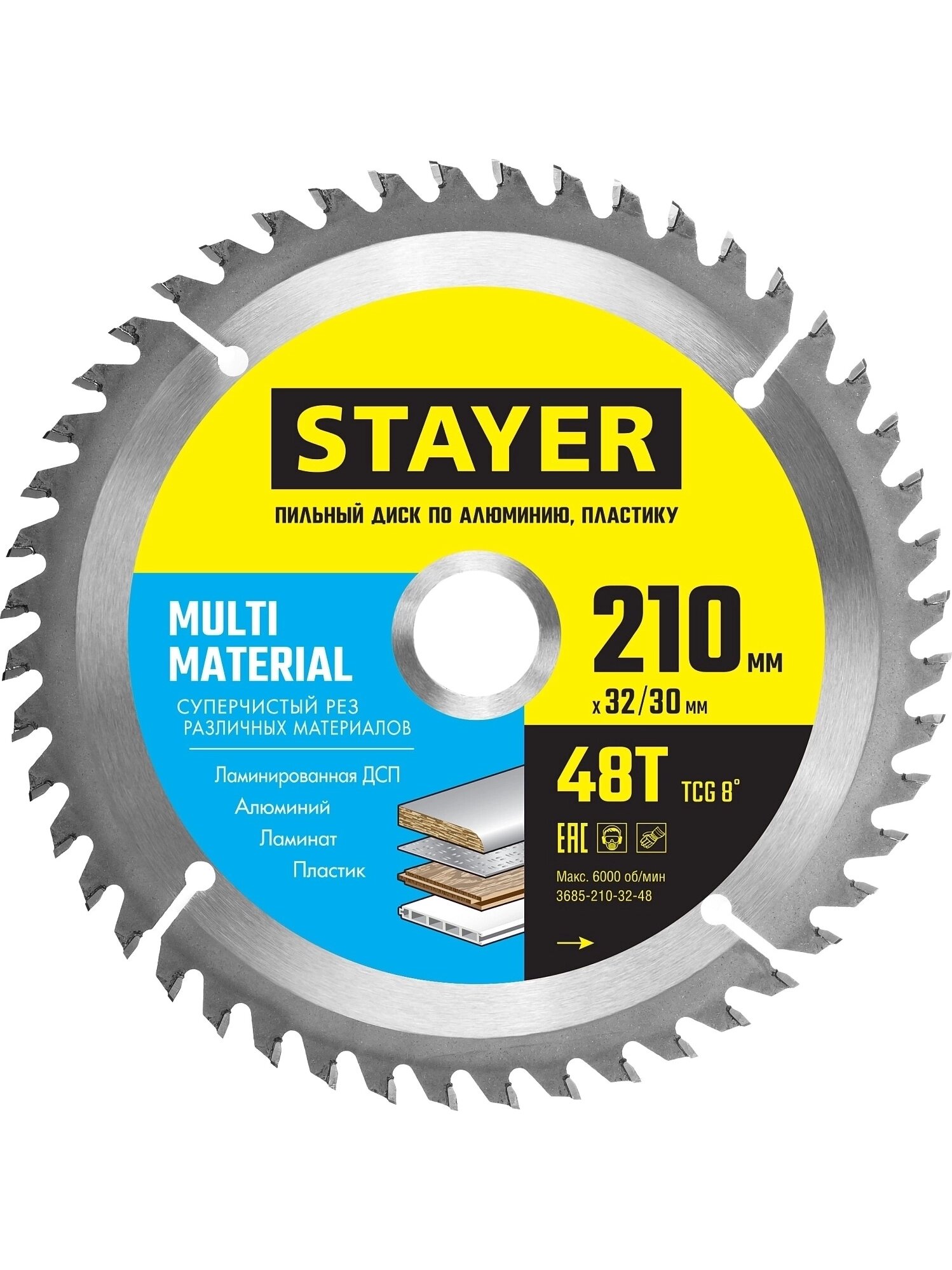 Пильный диск по алюминию STAYER Multi Material, 210 х 32/30 мм, 48Т, супер чистый рез