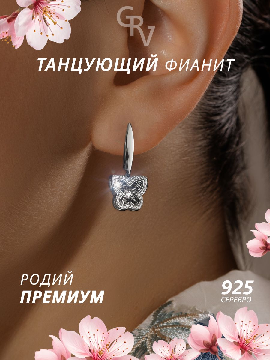 Серьги GRV GRIGORIEV, серебро, 925 проба, родирование, фианит