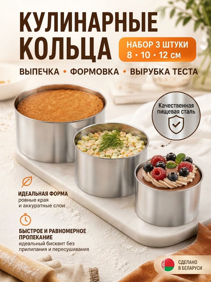 Форма для выпечки 3 шт металл круглая серый металлик