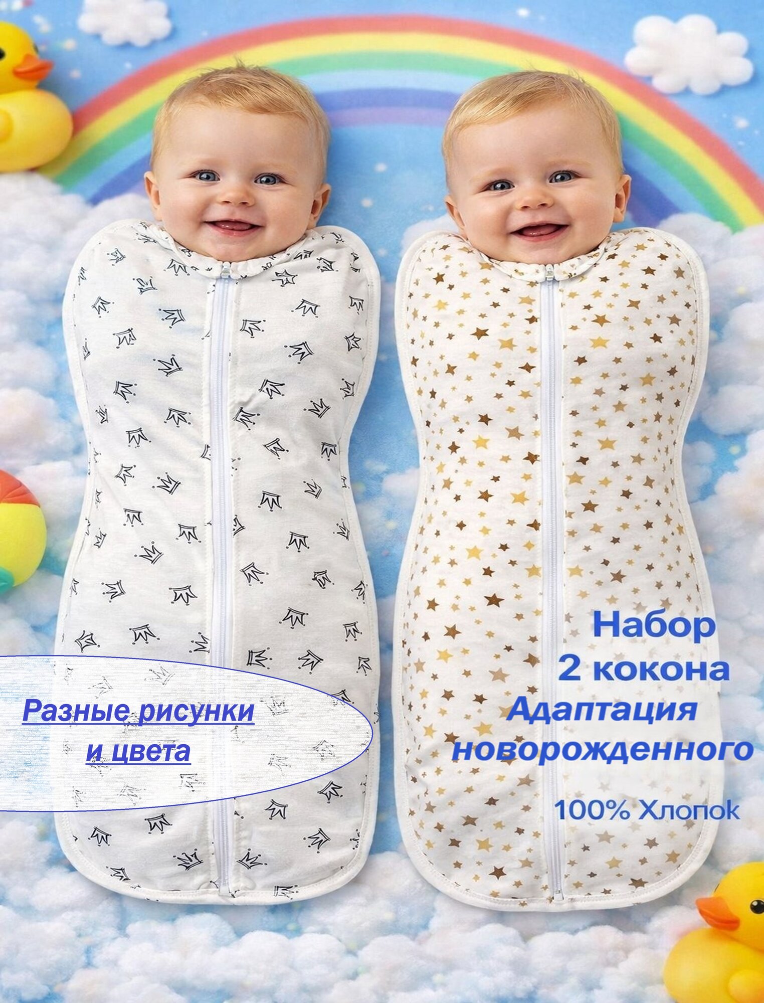 Хлопковые Коконы пеленки на молнии 2 шт, конверт для новорожденных 0-2мес. От МаПа!