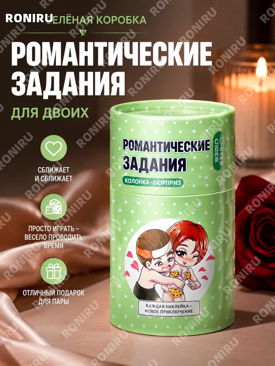 Интимная игра жеребьёвка в тубусе «Страсть» зелёная коробка, взрослый флирт-аксессуар для пары и развлечений дома