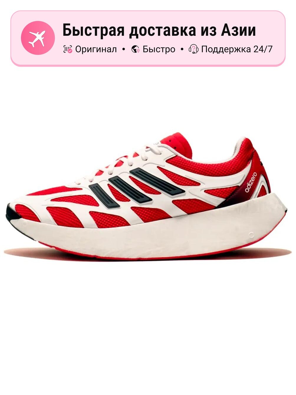 Кроссовки adidas Adizero Adios Boost 2