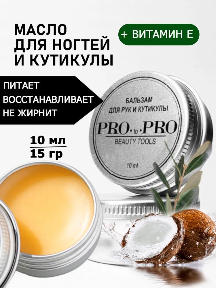 Масло-воск для кутикулы и ногтей Jili Pere с витамином Е, воск для кутикулы, биовоск, бальзам от заусенцев, 10 мл