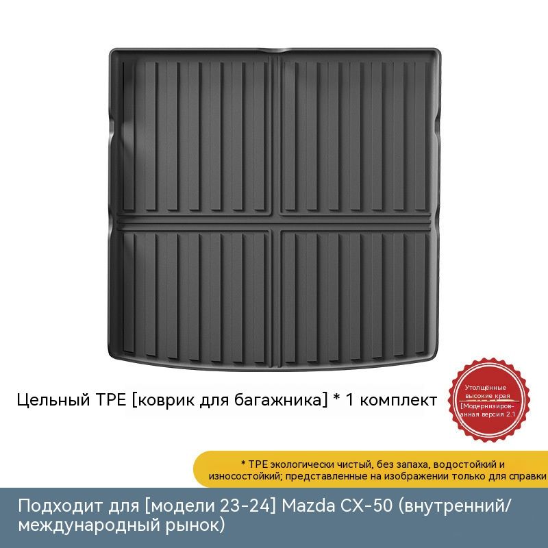 Коврики в салон автомобиля, Каучук, Резина, 1 шт, Артикул: 5764382210
