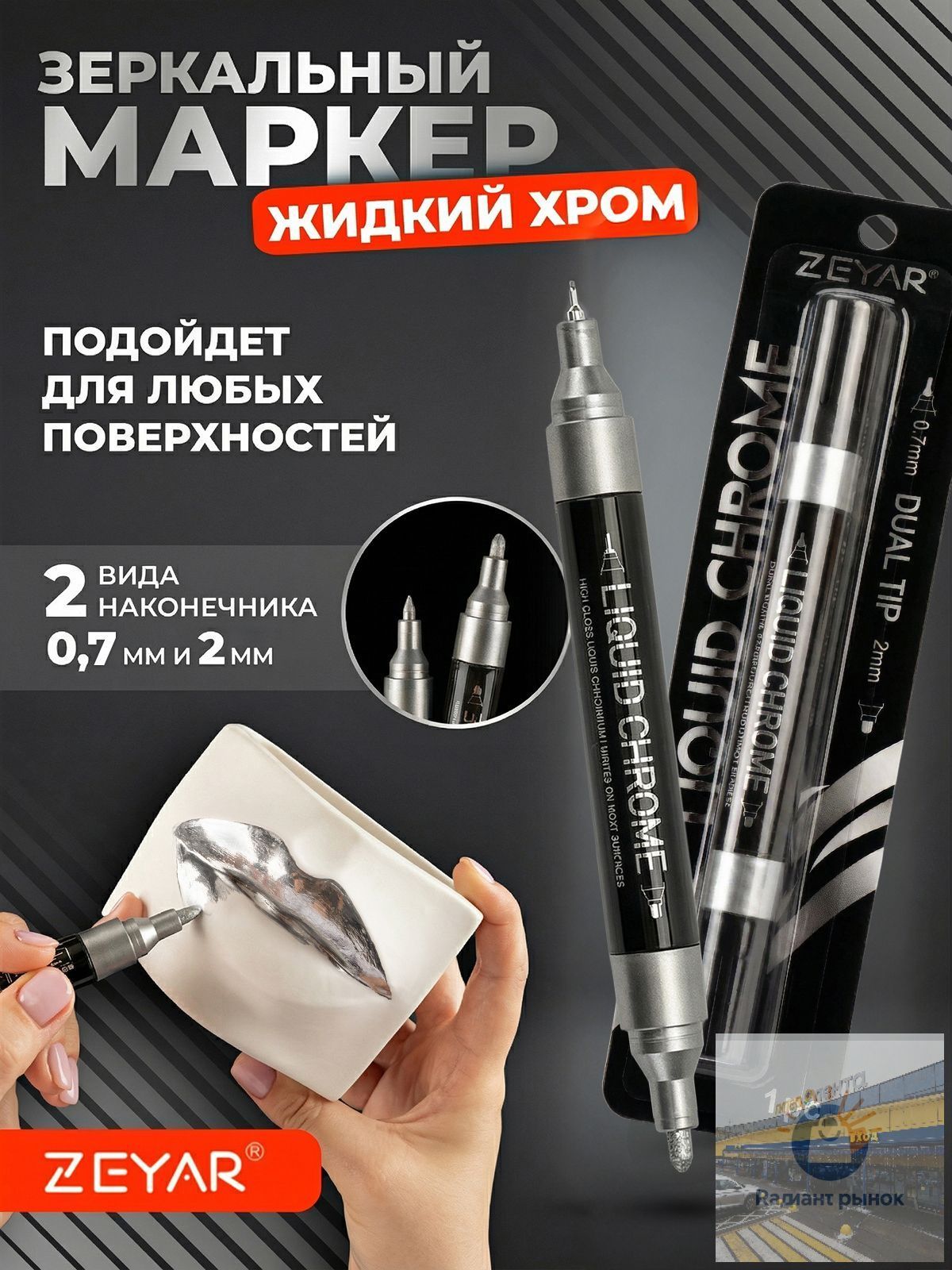 Маркер Масляный, толщина: 0.7 мм, 1 шт. для граффити, для декорирования