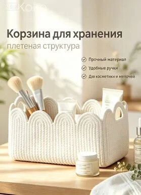 Корзина для игрушек длина 30 см, ширина 20 см, высота 13 см, 1 шт, джут, белый