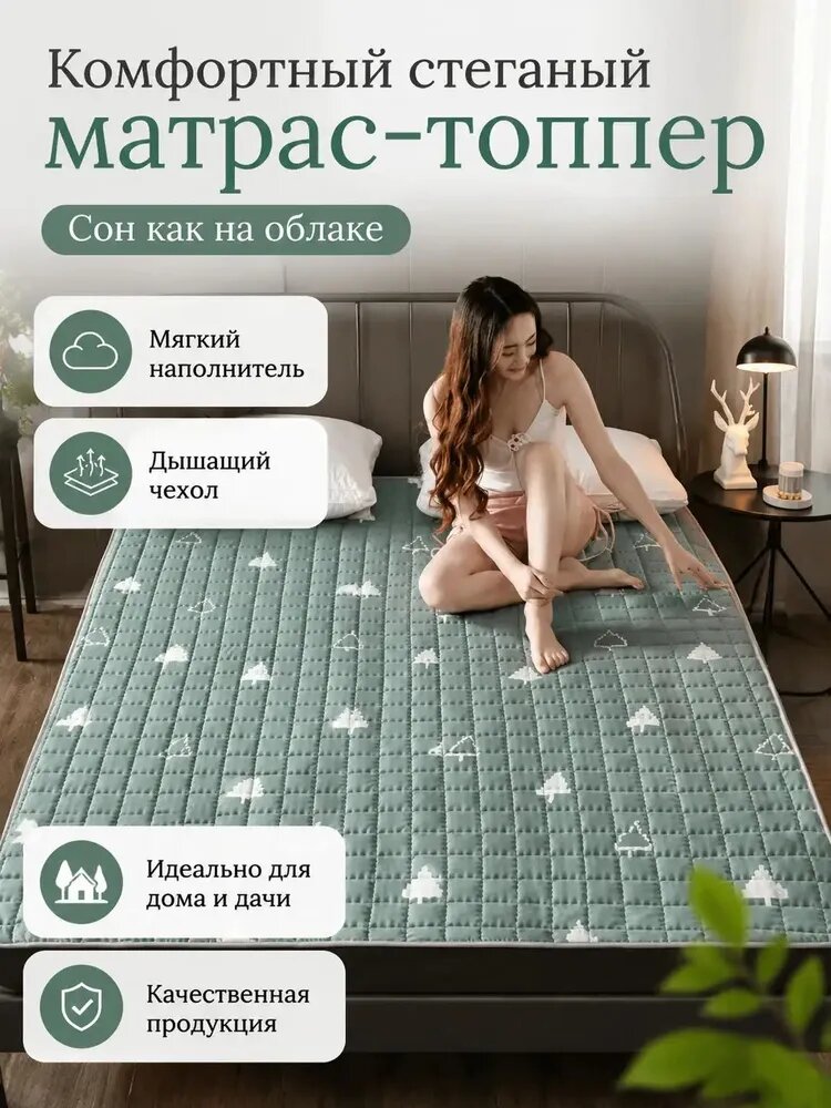 Матрас, Беспружинный, 120х200 см