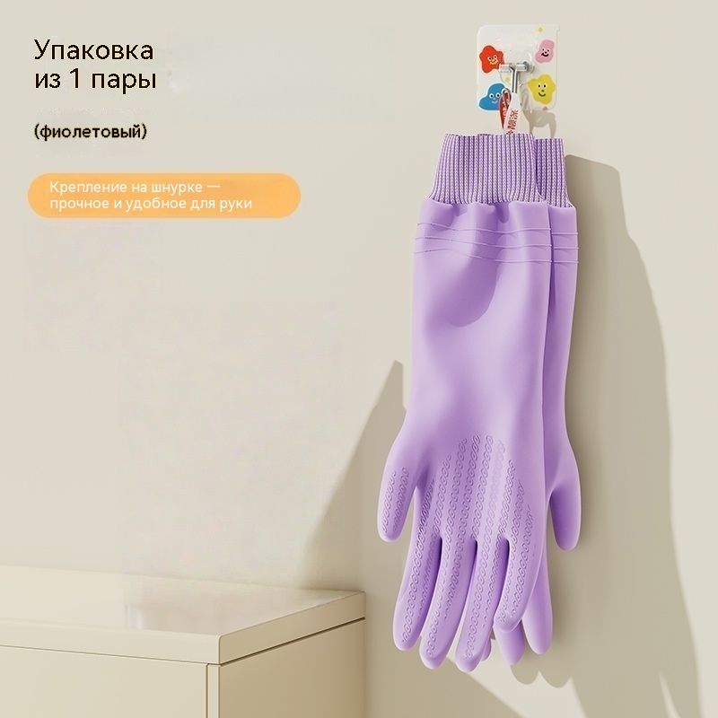 Резиновые хозяйственные перчатки с утеплением, длинные манжеты с резинкой, для мытья посуды и уборки дома