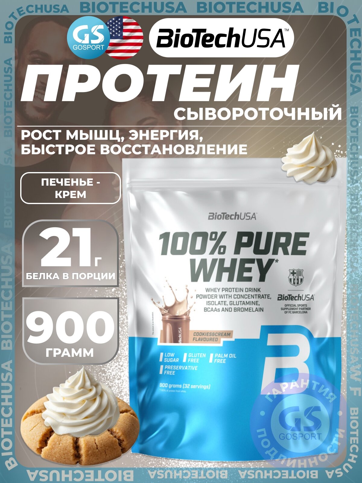 Сывороточный протеин BioTechUSA 100% Pure Whey 900 г, Печенье - крем
