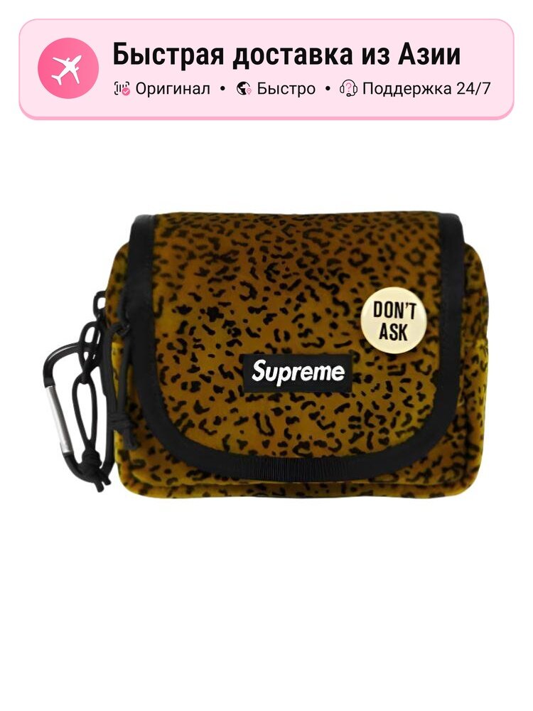 Монетница Supreme