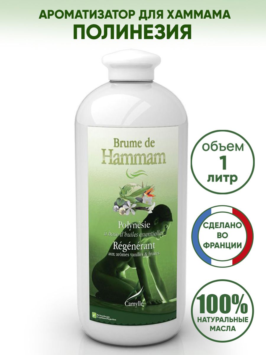 Camylle Ароматизатор для бани, 1000 мл