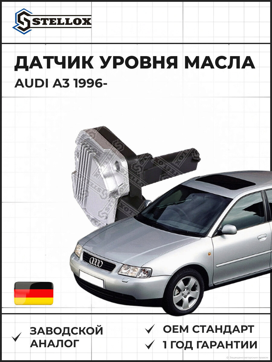 Датчик уровня масла Stellox 0604400SX Ауди A3 Audi A3 1996