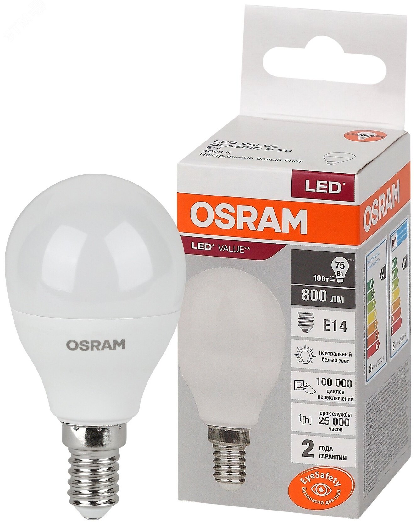 Лампа светодиодная шар LED 10 Вт E14 4000К 800Лм 220 В (замена 75Вт) OSRAM
