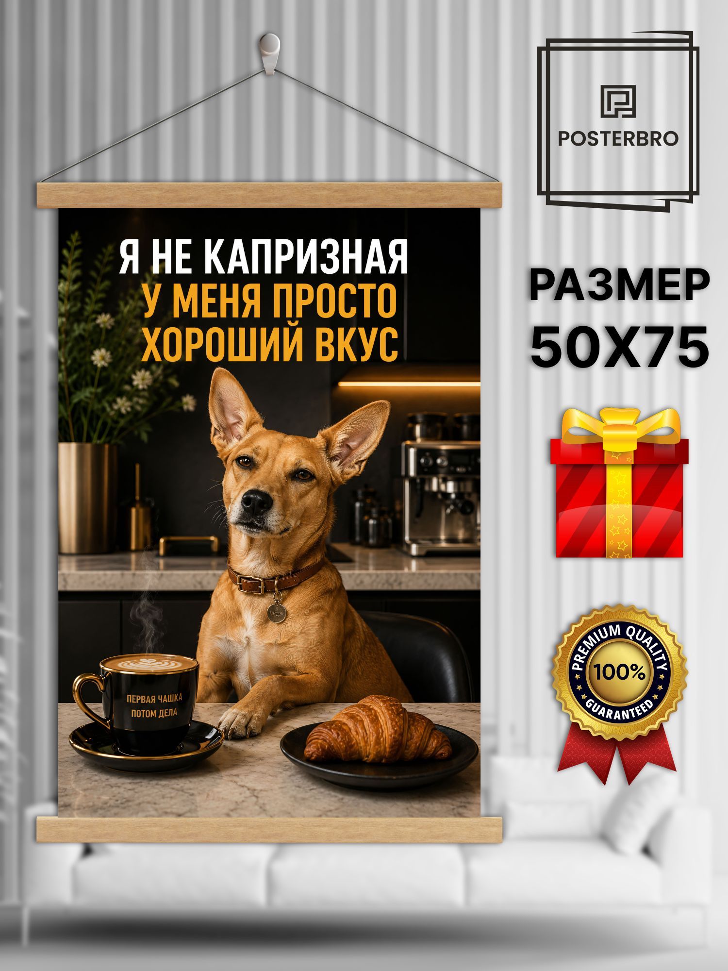 Постер на стену в рамке 50х75 "Лися и Рыж - модные собачки" интерьерный