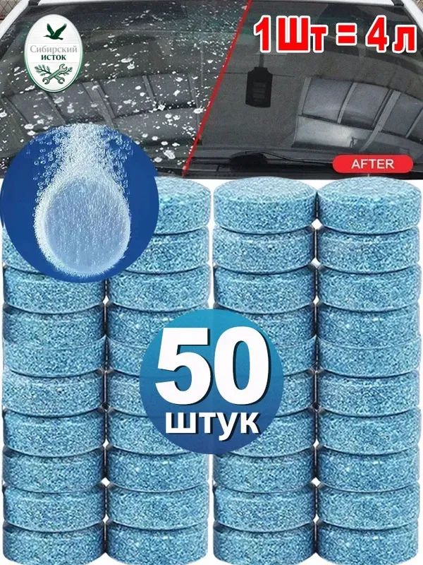 Очиститель стекол HCD63-