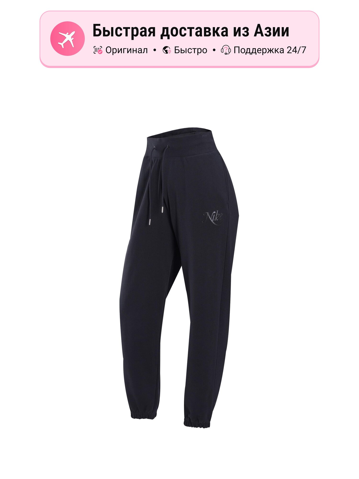 Брюки спортивные NIKE Sportswear Phoenix Fleece