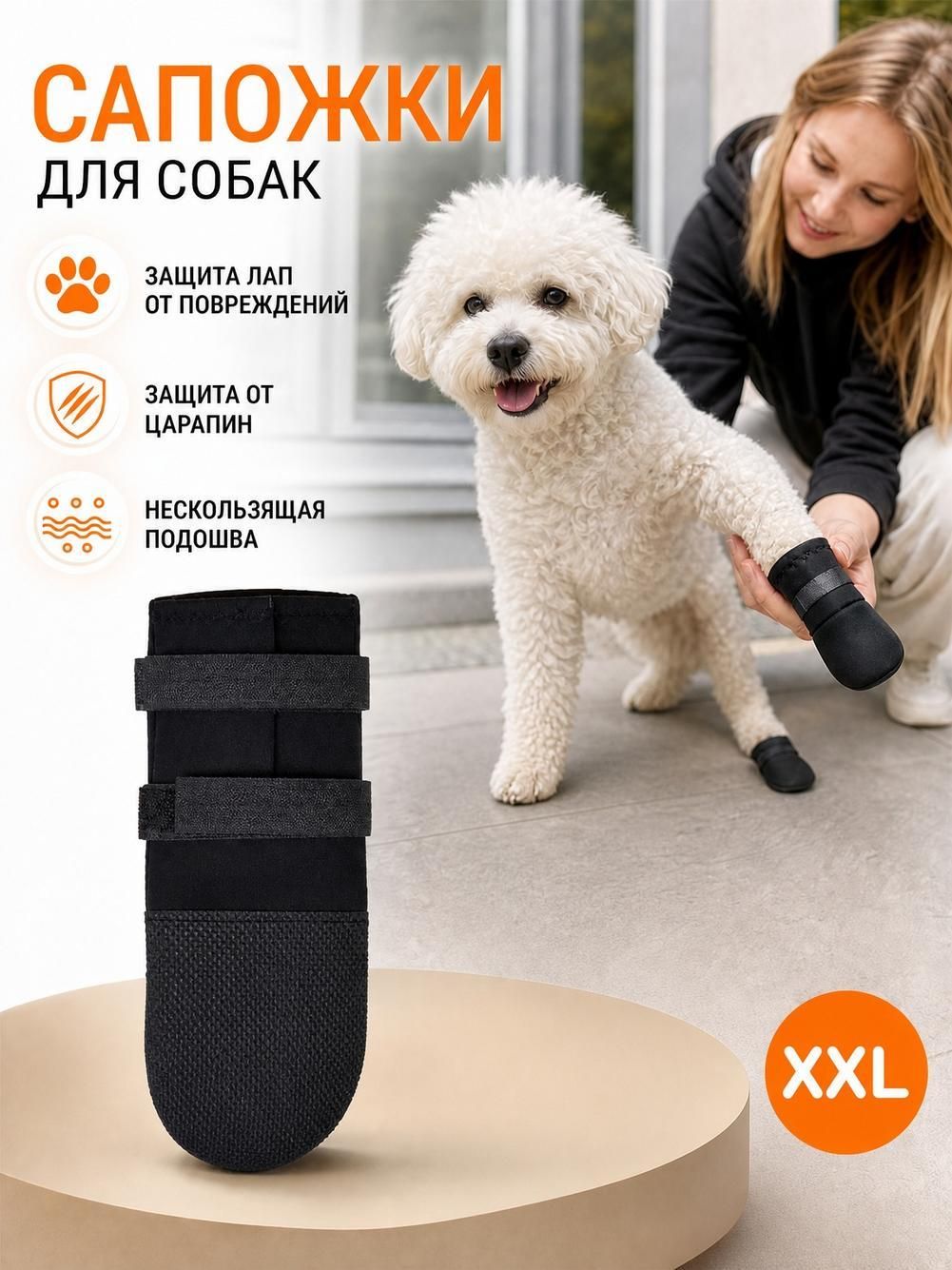 Антицарапки