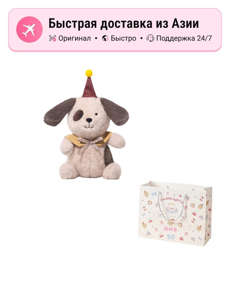 Сумка тоут  Birthday Puppy