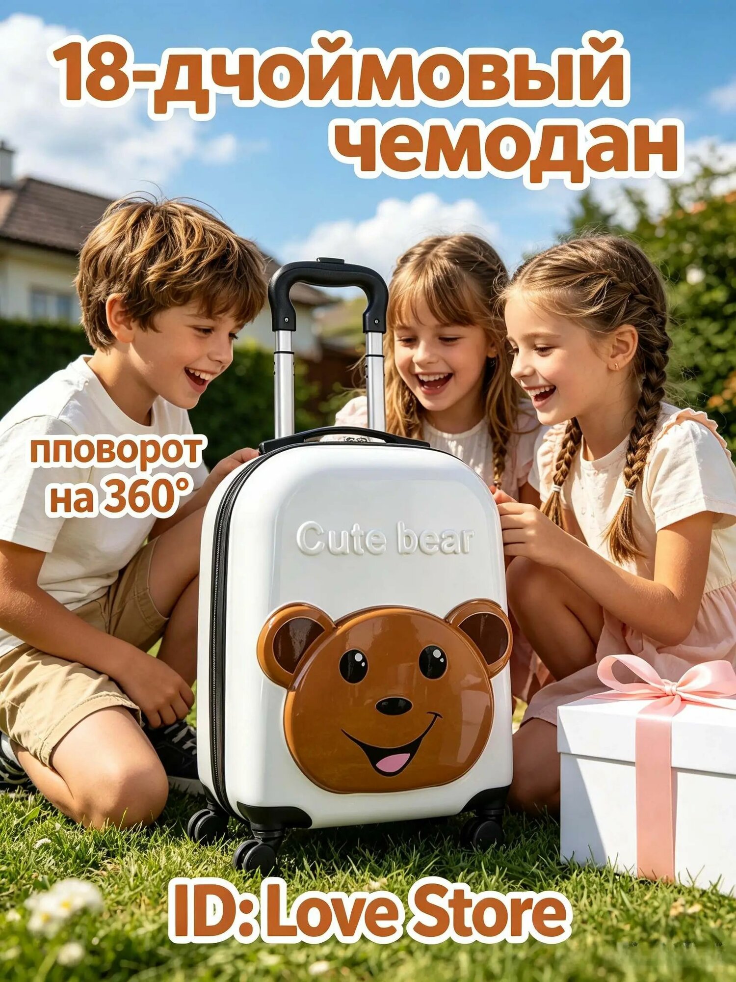 Чемодан